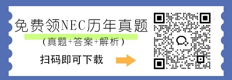 NEC经济竞赛有哪些奖项？NEC竞赛的获奖难度如何？ - National Economics Challenge