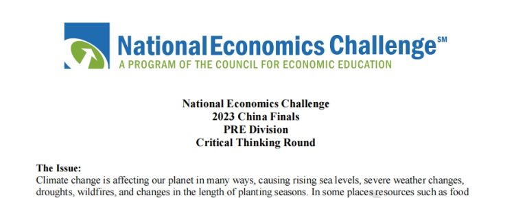 NEC竞赛2023年真题