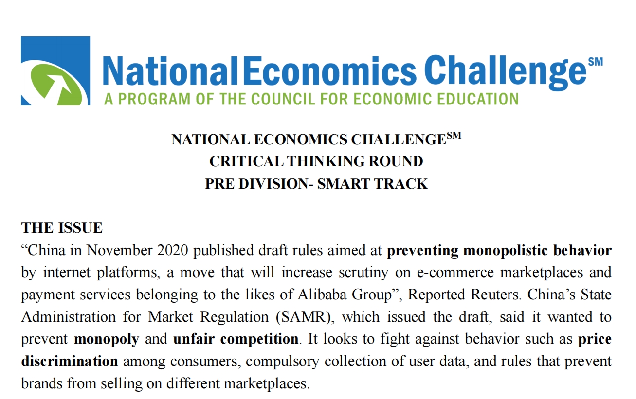 2021NEC全国站真题