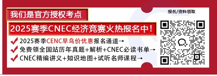 2025赛季CNEC活动日历