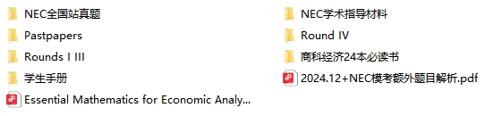 2025-2026赛季CNEC全美经济学挑战活动报名中！一文掌握NEC竞赛要点！参赛者最关心什么问题？ - National ...